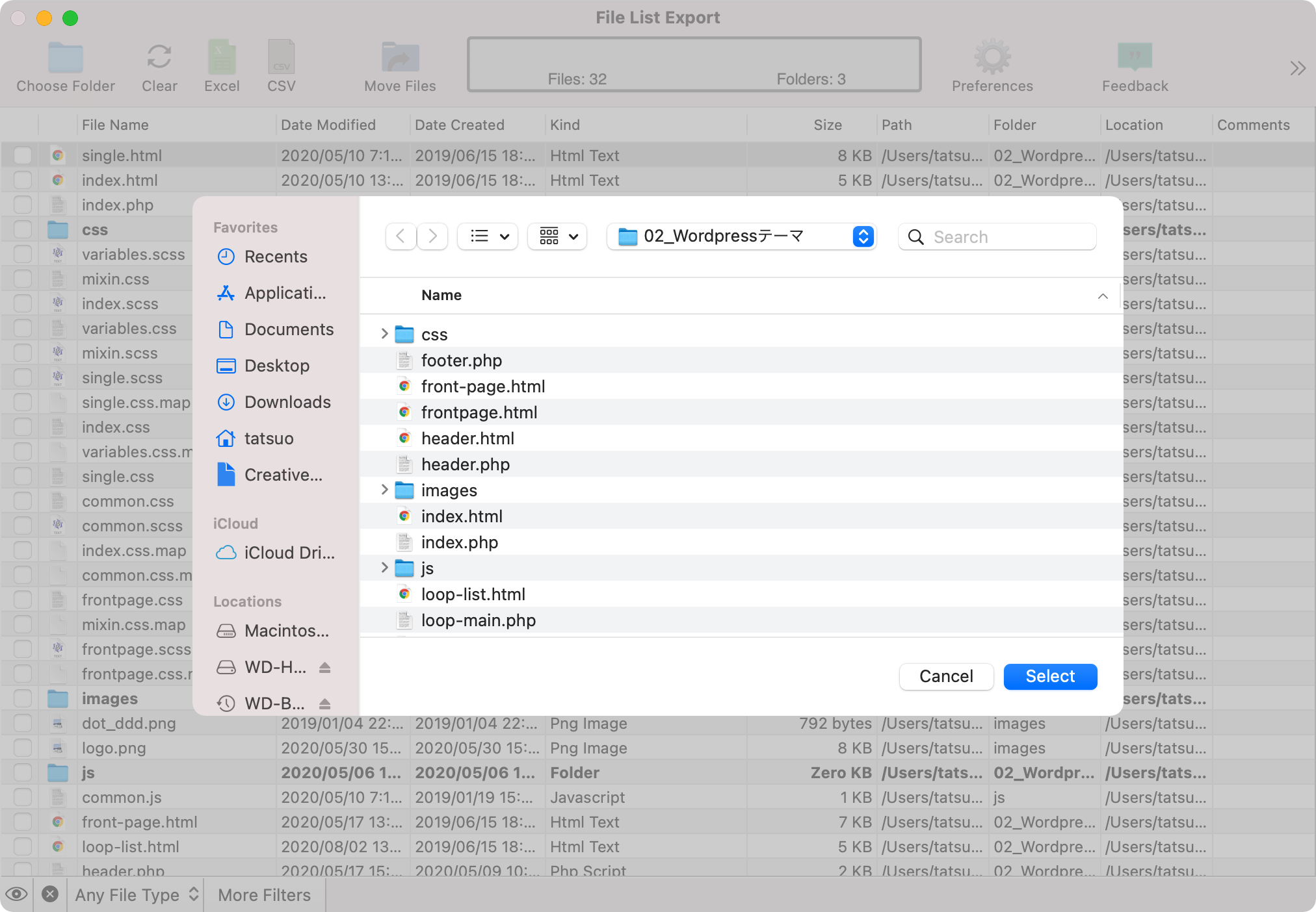 Macのファイルリスト作成アプリはこれ一択。File List Export。